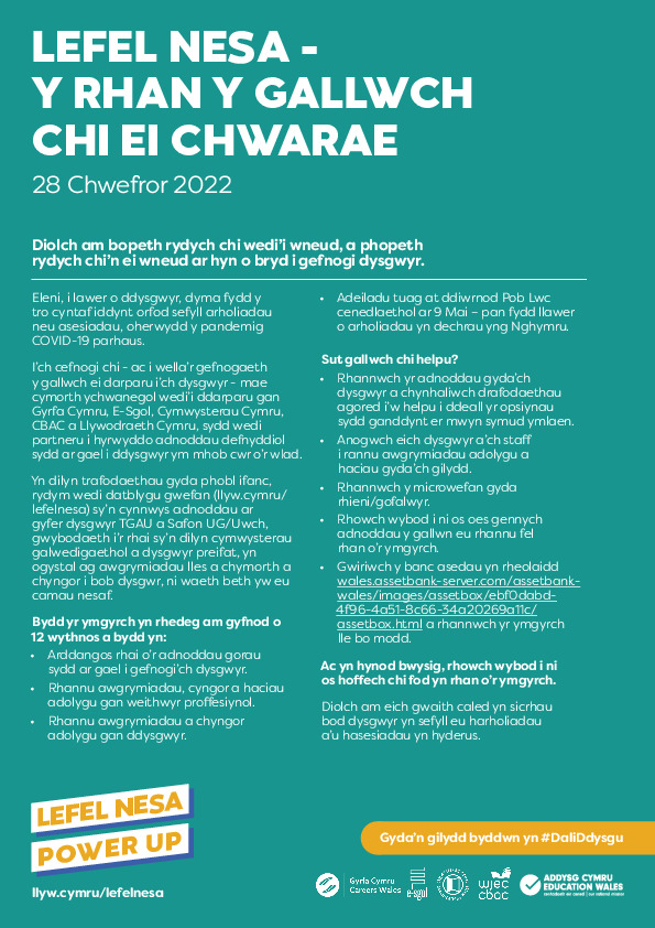 Power Up_briefing final Cym